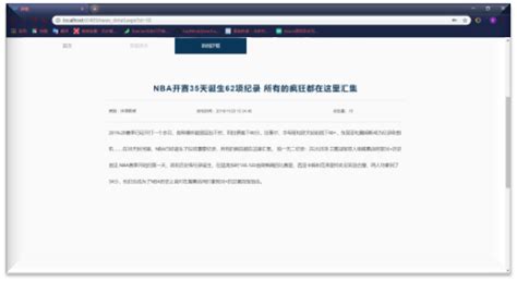 Aspnet课设——新闻发布系统一个完整的新闻发布系统 Csdn博客