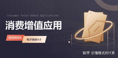 二级分销力度不足可以结合消费增值打造绿色积分 知乎