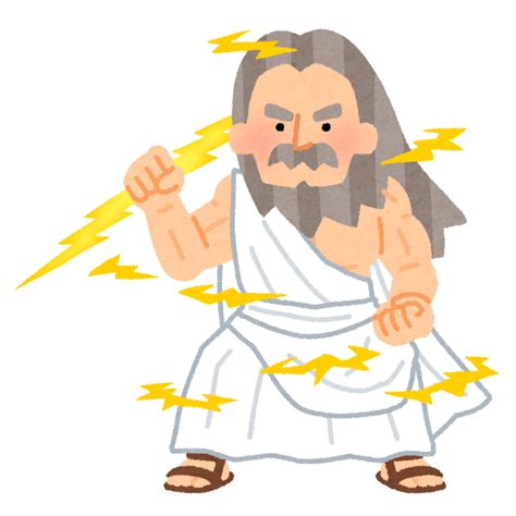 ゼウスのイラスト かわいいフリー素材集 いらすとや