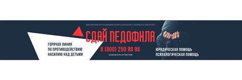 Всероссийское движение СДАЙ ПЕДОФИЛА ВКонтакте
