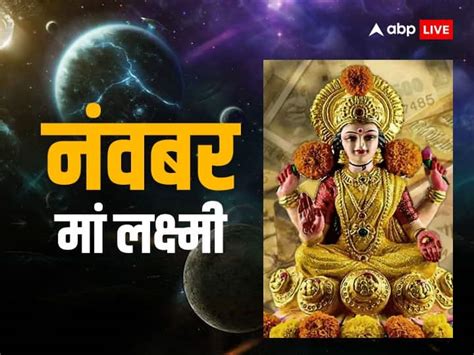 Lakshmi Ji Lord Vishnu Or Hanuman Ji Who Is Your Favorite Deity Know