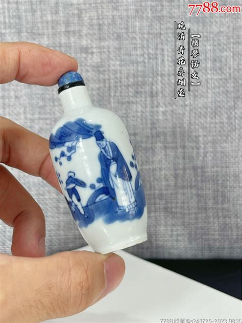 Hb0006晚清携琴访友人物青花鼻烟壶青花瓷广东松古堂【7788收藏收藏热线】