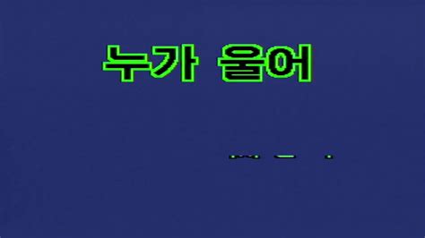 반주기 방송 Youtube