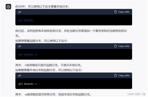 Git操作教程：查看与切换远程分支 Csdn博客