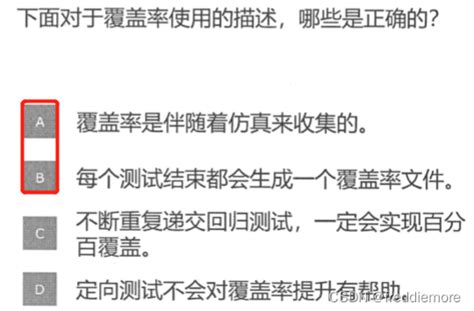 Systemverilog 8代码覆盖率行路径翻转状态机覆盖率功能覆盖率状态机代码覆盖率 Csdn博客