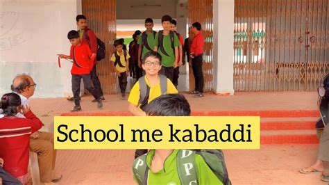 Prince School Me Kabaddi Khel Raha Hai Youtube