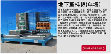混凝土成型样板 混凝土成型质量样板 筑邦鸿昇官网