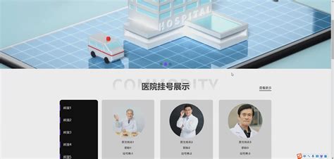 Vue基于springboot的康复医院挂号管理系统的设计与实现7lbi83g4源码lw部署视频答辩ppt等 Csdn博客