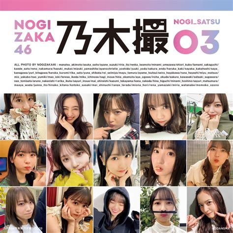 【book】乃木坂46写真集 乃木撮 Vol03 パネル展・限定特典 Shibuya Tsutaya Information