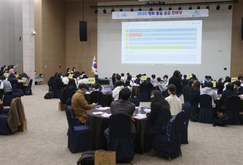 세종시교육청 평화·통일 공감 한마당 개최 충청뉴스