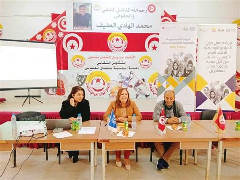 جريدة الصباح نيوز صورنابل ورشة حول حماية حقوق العمال المهاجرين