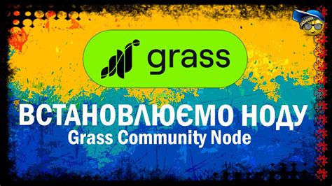 Grass ВСТАНОВЛЮЄМО НОДУ Grass Community Node Youtube