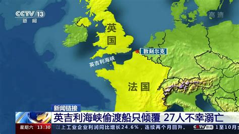 英吉利海峡世界地图大山谷图库