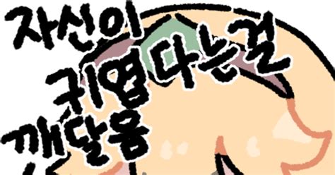 ガーディアンテイルズ 자신이 귀엽다는걸 깨달음 Oldstore 낡은창고のイラスト Pixiv