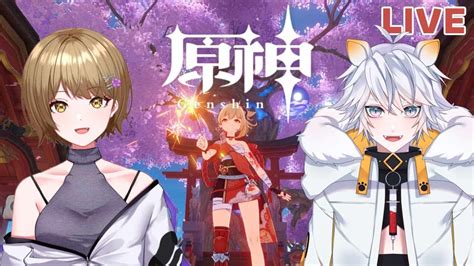 【原神】麻酔さんと初コラボ！ver21のお話しながら一緒に原神で遊ぶよ！【genshin Lmpact】 原神動画まとめ