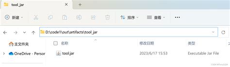 Jar包的制作和使用 Csdn博客