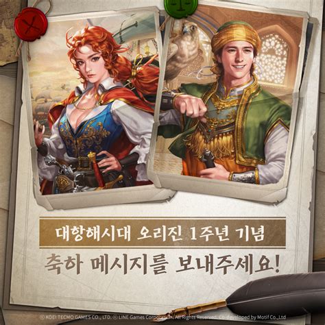 이벤트 대항해시대 오리진