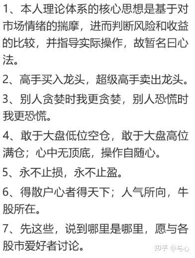 养家心法 知乎