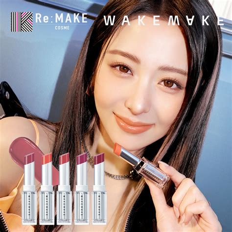 【楽天市場】★人気色特集【wakemake 公式代理店】デュイジェルグレーズスティック Wakemake Dewy Gel Glaze