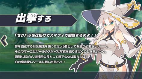 White Witch Soul A Resentful Sexual Harassment Rpg V102 By Shiganai