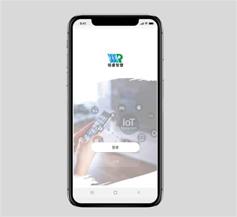 智能控制APP