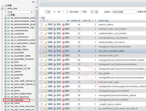如何通过MySQL数据库添加新的WordPress用户 晓得博客 WordPress建站