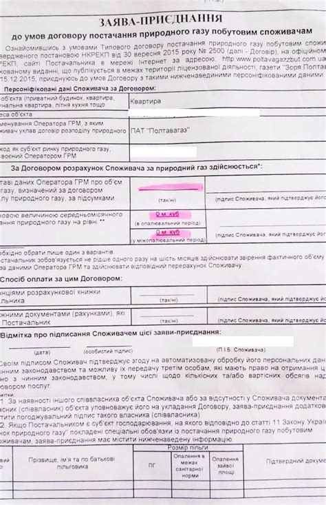 Керівництво «Полтавагаз збут вибачилося перед полтавцями за технічну несправність що призвела