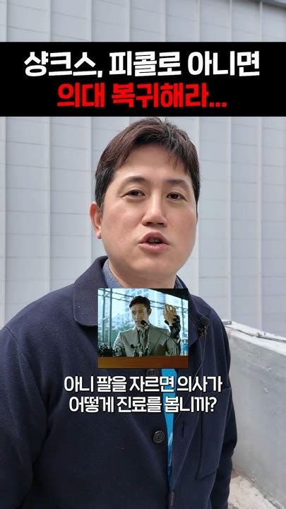 전공의 대표는 피콜로 Youtube