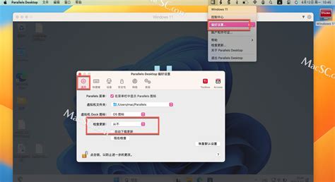 Pd虚拟机18破解版 Parallels Desktop 18 For Mac Pd18虚拟机 Macsc