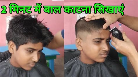 Hair Cutting Video New Hair Cutting Video New Stylish Bal Cutting Video
