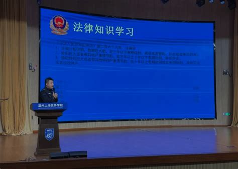 上海世外教育集团官网