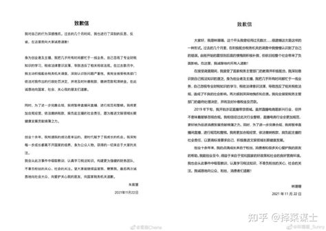 网红主播雪梨、林珊珊被追缴税款等近亿元！，哪些信息值得关注 知乎