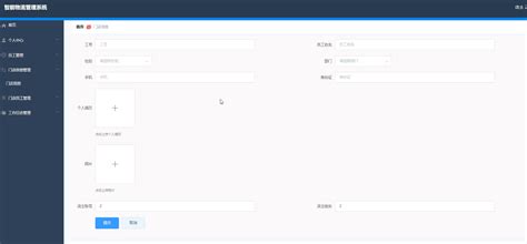 如何用javaspringbootvue构建一个智能物流管理系统？基于javaspringboot实现智慧物流的小程序 Csdn博客