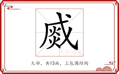 𤋆的意思 𤋆的解释 𤋆的部首 汉语国学