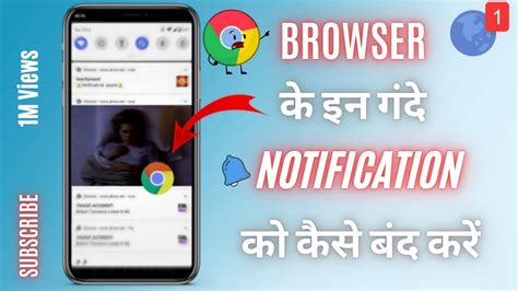 How To Stop 🚫 Chrome Browser Notification Chrome Browser Ke
