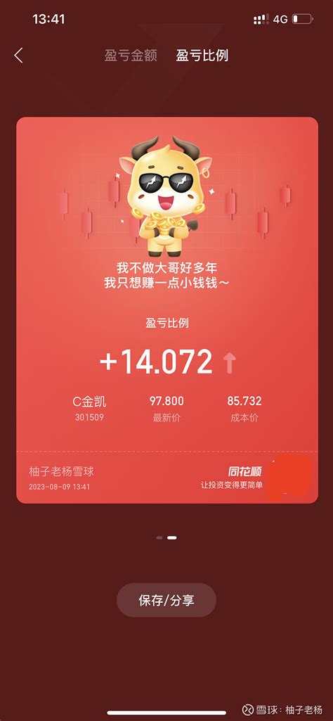 大盘连续调整4天了。。。 截个图的功夫天利就炸板了。。。大盘已经连续调整了好几天，整个市场的赚钱效应都一般。。。今天打了3只，明天能不能安全