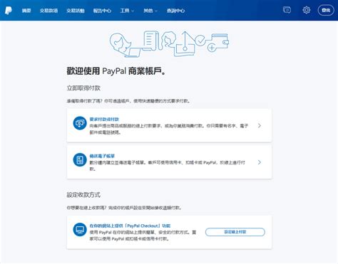 付款設定PayPal 付款設定教學 WACA 支援中心