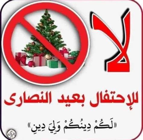 {تكاد السماوات يتفطرن منه وتنشق الارض وتخر الجبال هدًّا} لماذا؟ {أن
