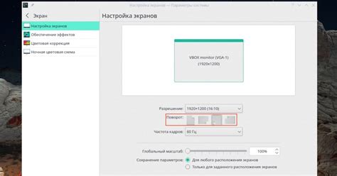 Как перевернуть экран на ноутбуке Cq