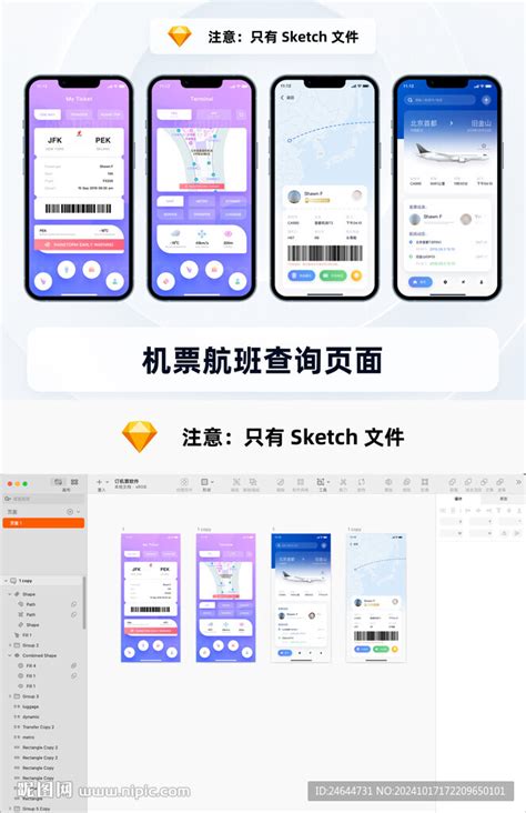 订机票航班查询软件设计图手机界面 移动界面设计设计图库昵图网