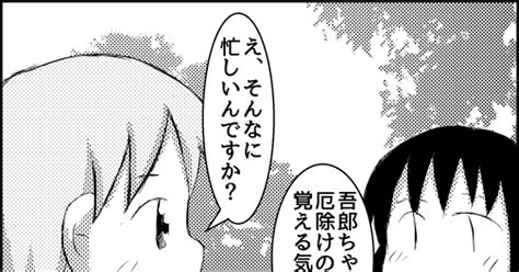 巫女 760話目 明日、いかりや。のマンガ 漫画 オリジナル 四コマ Pixiv