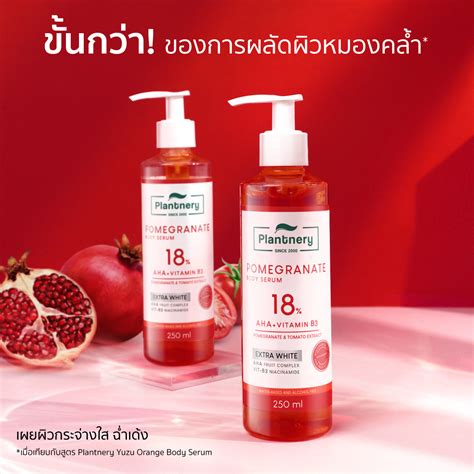Plantnery Pomegranate AHA Extra White Red Body Serum 250 Ml PLANTNERY