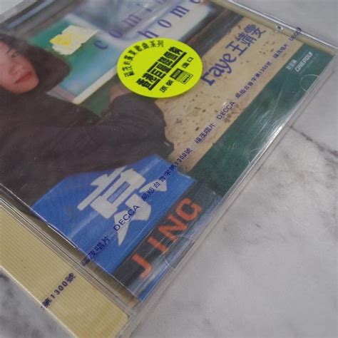 【貳扌殿】cd─王靖雯 coming home 1992 新藝寶 福茂 未拆封 1元起標無底價 yahoo奇摩拍賣