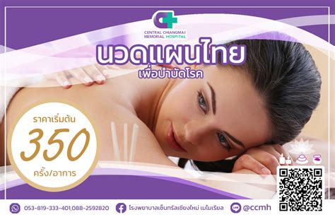 นวดแก้อาการ ปวดเมื่อย หลัง คอ บ่า ไหล่ สะบักจม ปวดกล้ามเนื้อ เป็นตะคริว