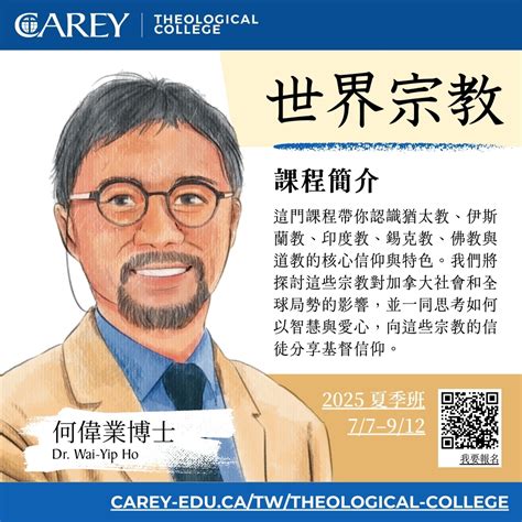 基督教論壇報 【基督徒應該參與政治嗎？】 如果基督徒、教會遠離政治、不參與政治，請問政治會掌控在誰手中？ 基督徒需要問的是：我們為何參政？我們如何參政？我們參政的「目的」和「方法」是否符合