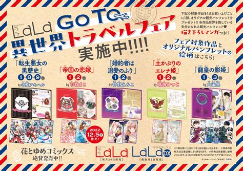 アニメイト仙台【アルバイトスタッフ募集中】 On Twitter 【 ️書籍フェア情報 ️】 🎊本日より開催🎊 『go To 異世界