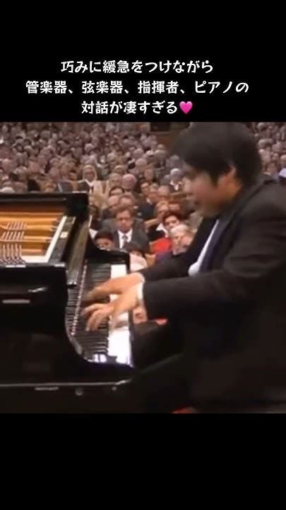 辻井伸行佐渡裕プロコフィエフ ピアノ協奏曲第3番1楽章2015年音楽の都ウィーンデビュー心を震わせた瞬間〜ショート Youtube