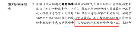 金佑人生终身寿险 分红型 a款 2014版 怎么样有什么功能