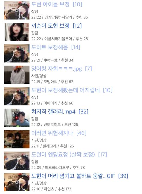 그만 좀 보정해 미친놈들아 치지직 에펨코리아