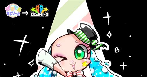 ビビッドパーク 【ラクガキ大戦争】うさぎちゃん【ビビッドパークの仲間にした！】 電中のイラスト Pixiv